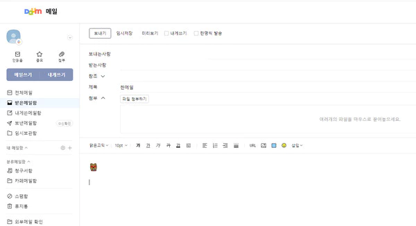 한메일 바로가기 hanmail.net