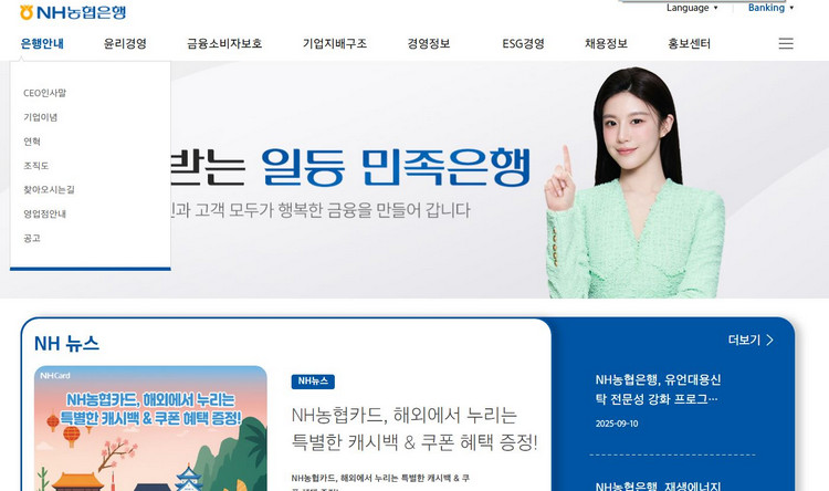 농협카드 민생회복 소비쿠폰 신청 홈페이지 (https://card.nonghyup.com)